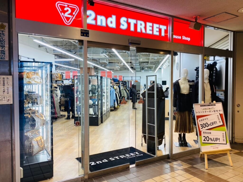 【足立区】＜12月1日オープン＞ 2nd STREET（セカンドストリート） 北千住店 | 号外NET 足立区
