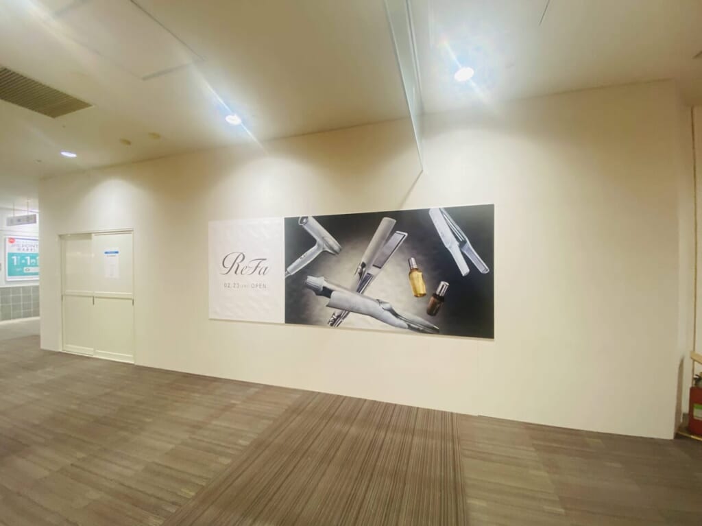 【足立区】＜2月23日オープン＞ReFa SHOP ルミネ北千住 | 号外NET 足立区