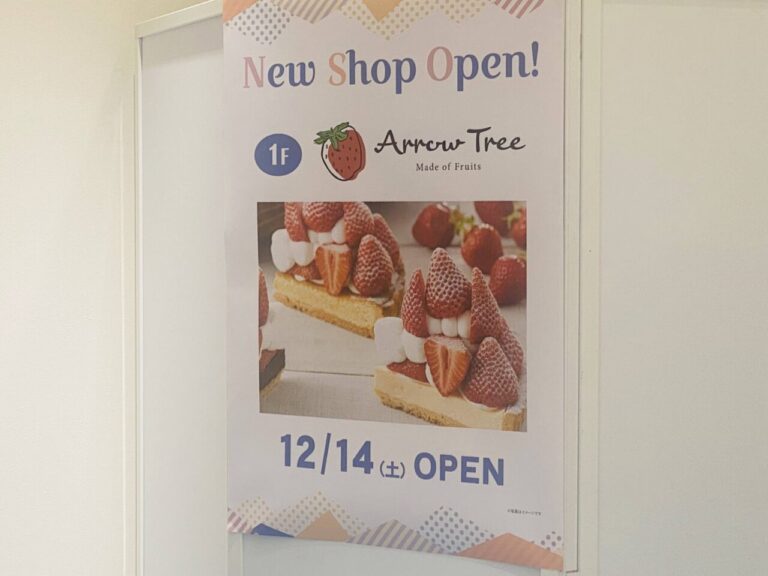 【足立区】＜12月14日オープン＞ARROWTREE(アローツリー) 北千住マルイ店 | 号外NET 足立区